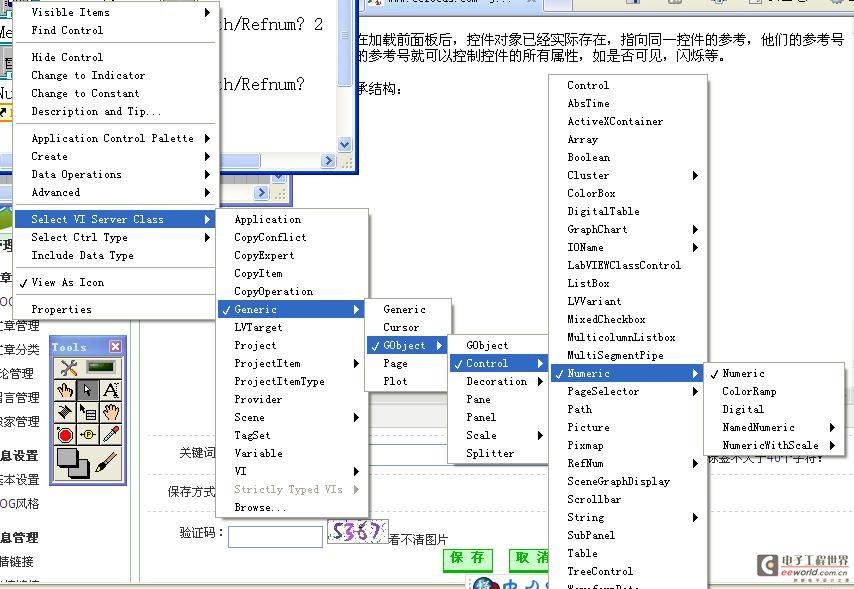 LABVIEW深入探索---reference(参考）和refnum(参考号）-电子工程世界