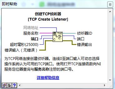 labview 建立TCp连接时的错误处理-电子工程世界