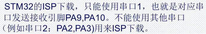 2.利用 mcuisp下载程序的方法-电子工程世界