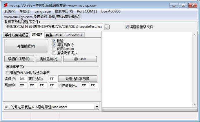 2.利用 mcuisp下载程序的方法-电子工程世界