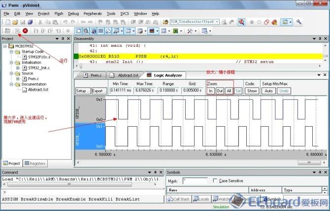 STM32:keil的软件逻辑分析仪（ logic analyzer）使用_历史上今天-电子工程世界