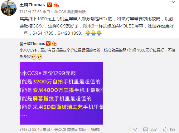 王腾回应网友对小米CC9e用HD+屏的吐槽：看不足更要看优点_历史上今天-电子工程世界