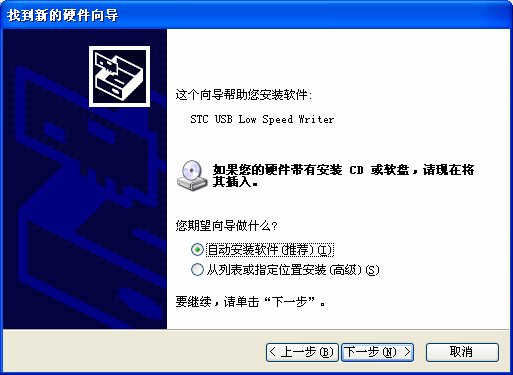 STC-ISP MCU Download Software and STC-USB Driver Installation ...
