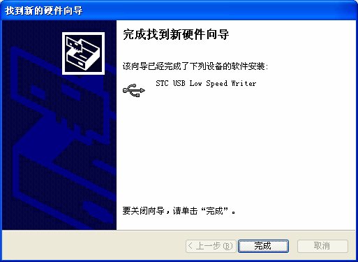 STC-ISP MCU Download Software and STC-USB Driver Installation ...