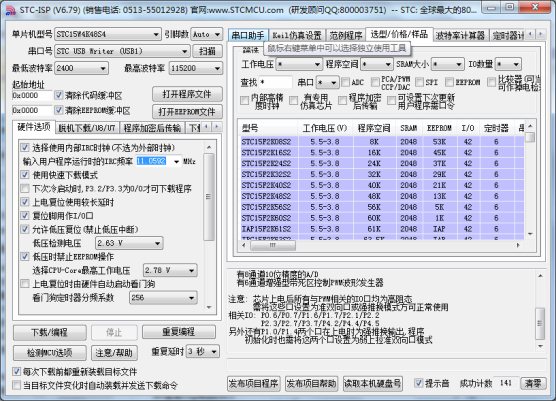 STC-ISP MCU Download Software and STC-USB Driver Installation ...