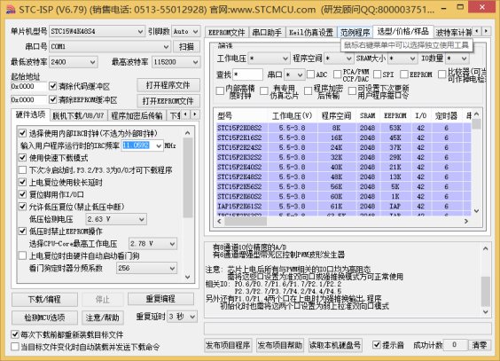 STC-ISP MCU Download Software and STC-USB Driver Installation ...
