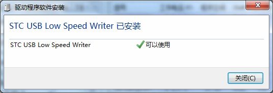 STC-ISP MCU Download Software and STC-USB Driver Installation ...
