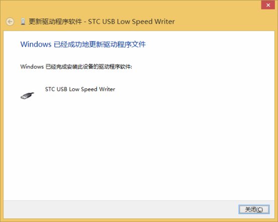 STC-ISP MCU Download Software and STC-USB Driver Installation ...
