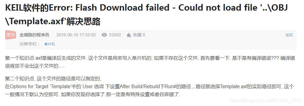 keil5 之error 56: cannot open file_历史上今天-电子工程世界