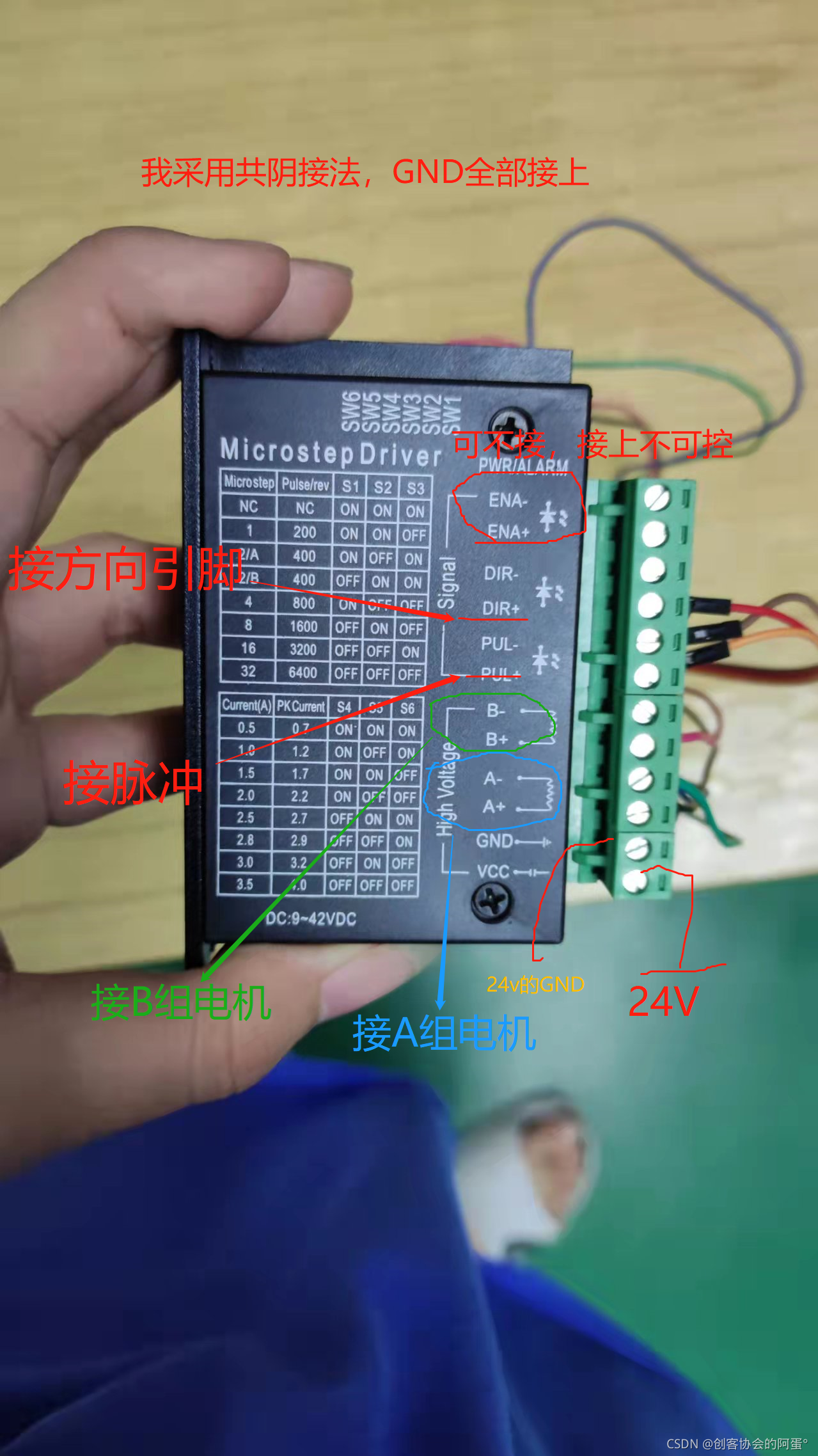 stm32驱动TB6600控制42/57步进电机的案例（TIM中断和PWM实验）-电子工程世界