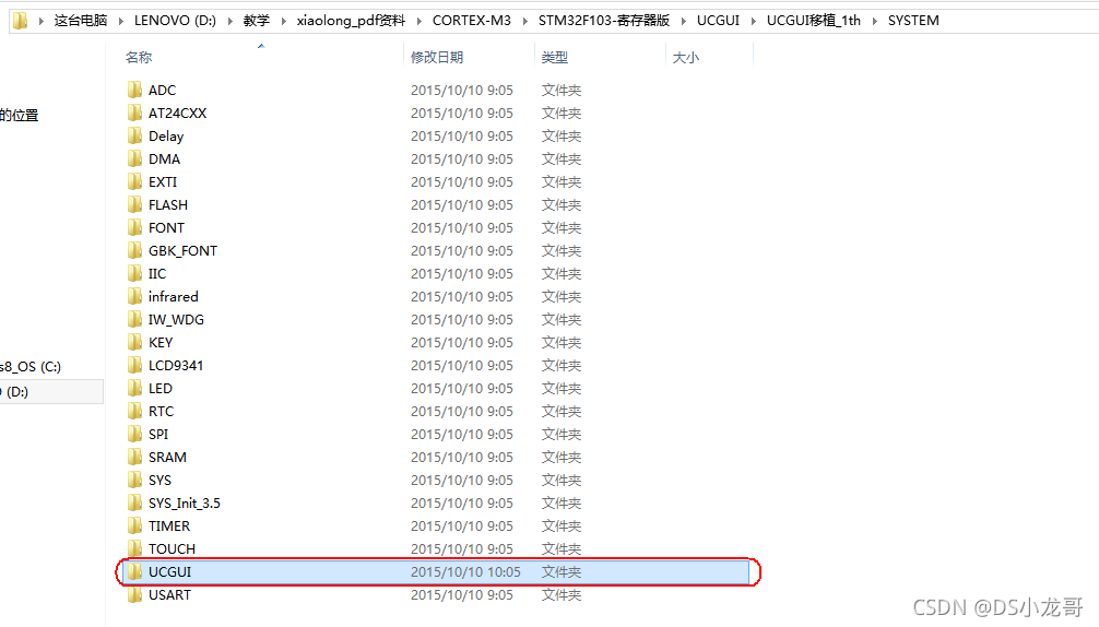 基于STM32移植UCGUI图形界面框架(3.9.0源码版本)-电子工程世界