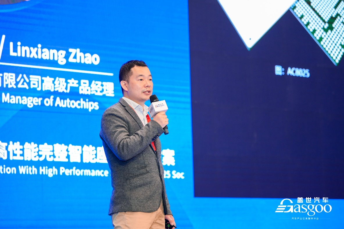 基于AC8025 SoC打造高性能完整智能座舱解决方案-电子工程世界