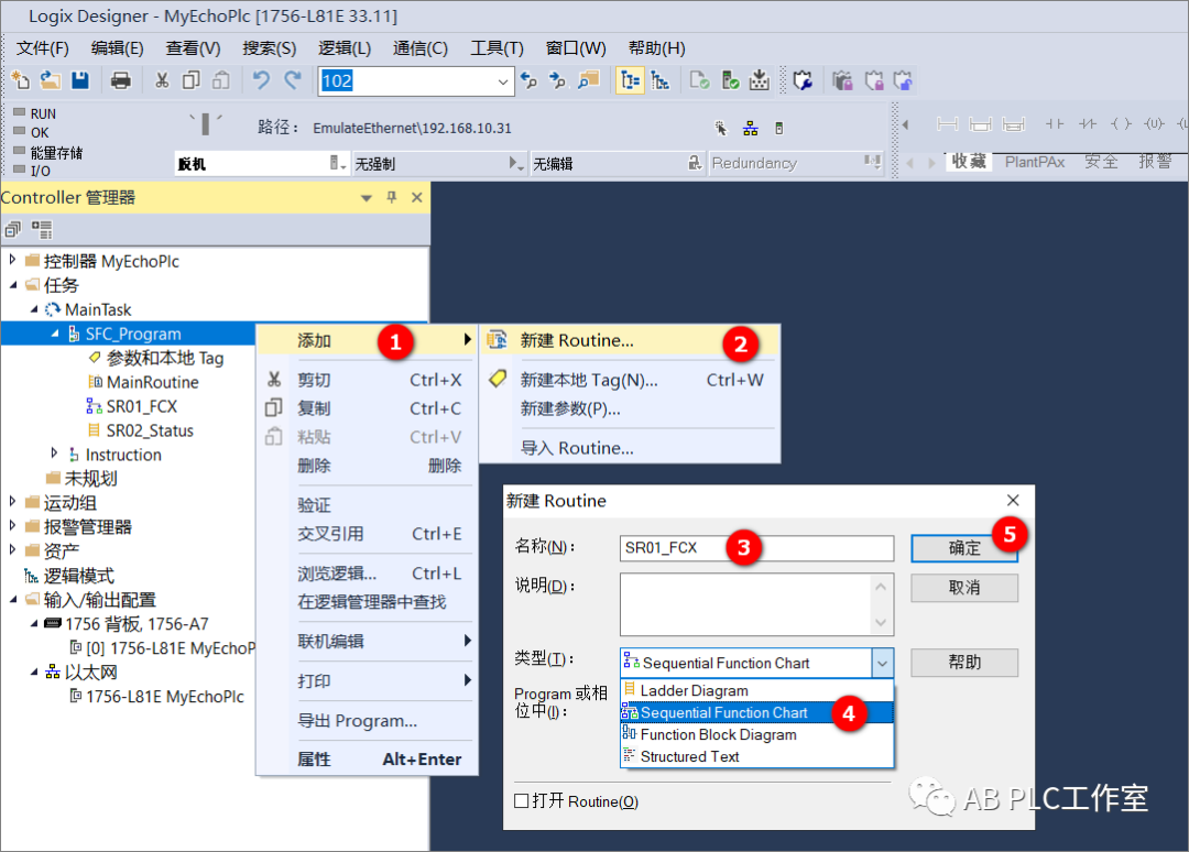 浅析Studio 5000之SFC顺序功能图编程-电子工程世界