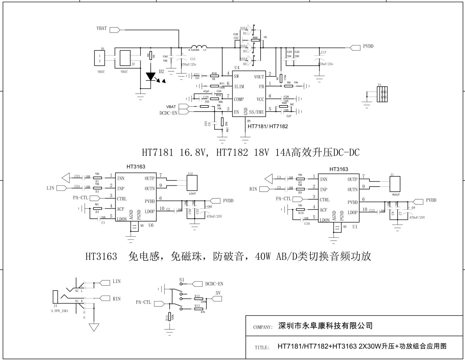 HT3163宽电压3V-18V供电、AB/D类切换40W单声道音频功放IC应用方案-电子工程世界