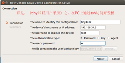 搭建Tiny4412的Qt交叉开发调试环境 -电子工程世界