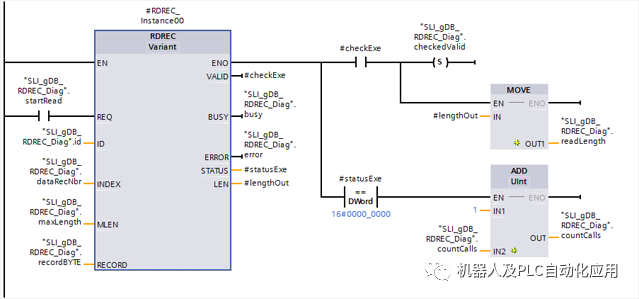 使用RDREC读取诊断数据记录的编程示例-电子工程世界