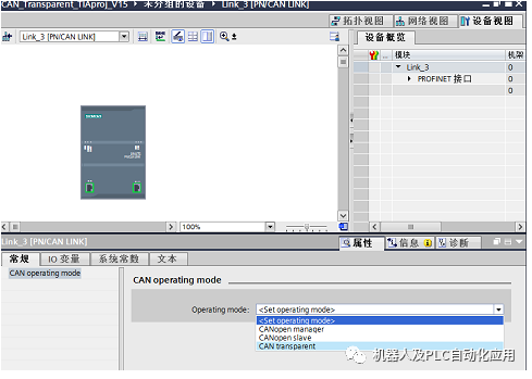 SIMATIC PN/CAN LINK CANopen Manager配置说明-电子工程世界