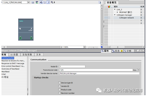SIMATIC PN/CAN LINK CANopen Manager配置说明-电子工程世界