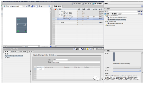 SIMATIC PN/CAN LINK CANopen Manager配置说明-电子工程世界