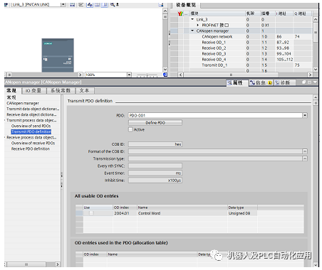 SIMATIC PN/CAN LINK CANopen Manager配置说明-电子工程世界