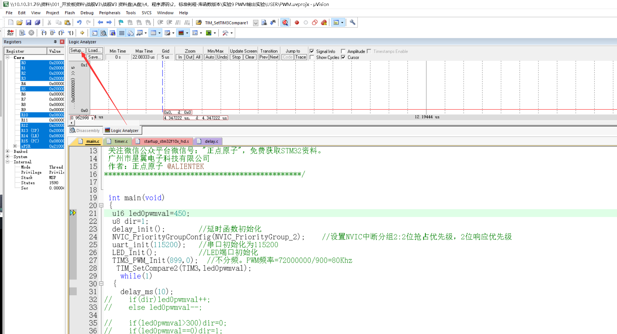 025_STM32之MDK5软件仿真之查看io口输出-电子工程世界