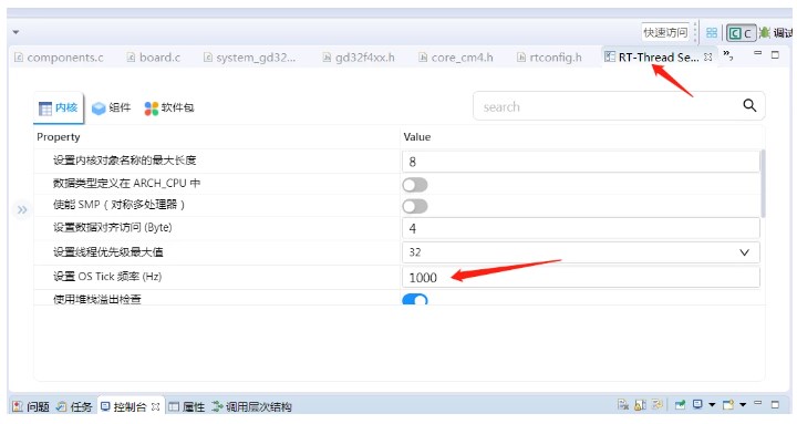 rt-thread studio新建gd32f450工程-电子工程世界