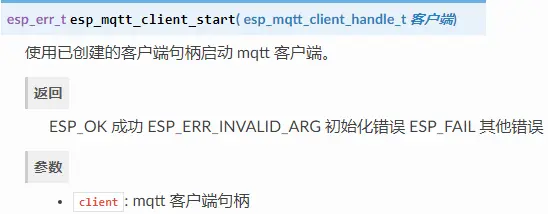 ESP32学习笔记（46）——MQTT客户端-电子工程世界