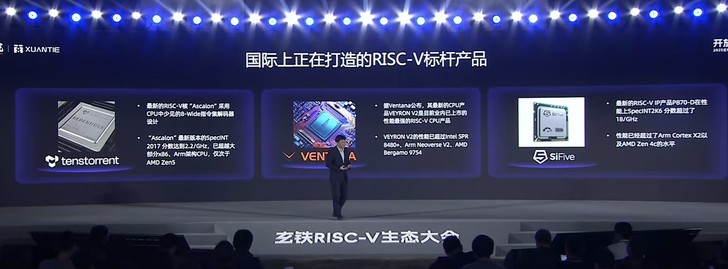 阿里达摩院孟建熠谈DeepSeek创新中RISC-V的机遇：打造标杆产品是关键-电子工程世界