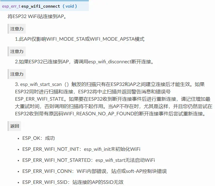 ESP32学习笔记（5）——WiFi接口使用(STA和AP模式)-电子工程世界