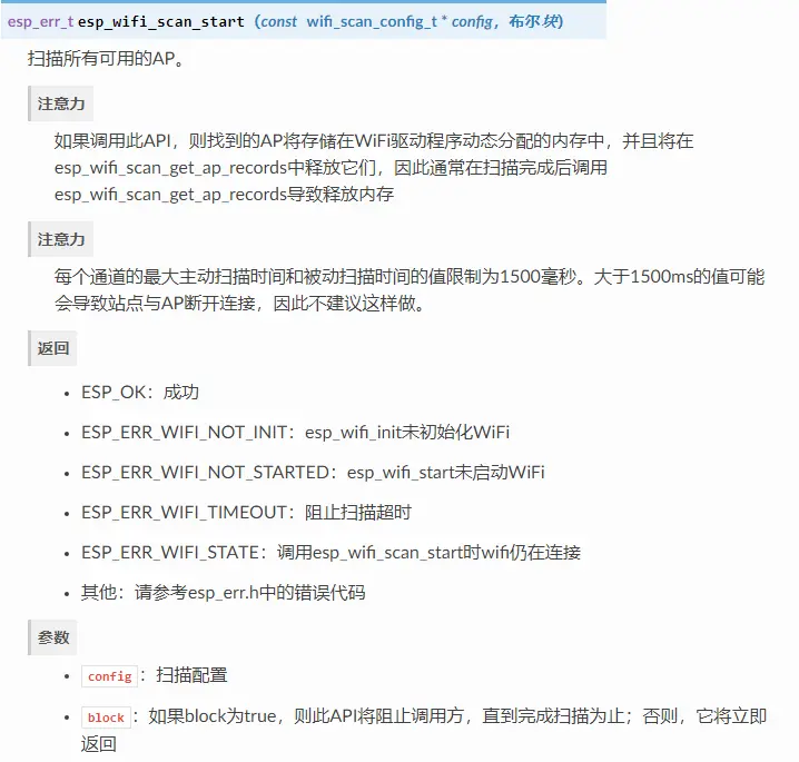 ESP32学习笔记（5）——WiFi接口使用(STA和AP模式)-电子工程世界