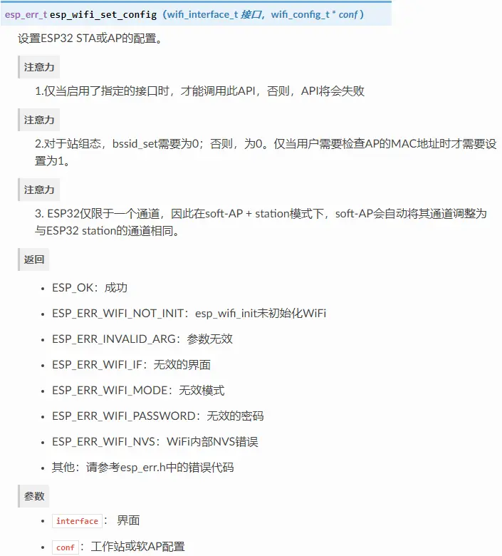 ESP32学习笔记（5）——WiFi接口使用(STA和AP模式)-电子工程世界