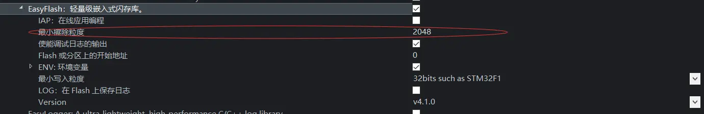 RT-Thread 移植 EasyFlash-电子工程世界