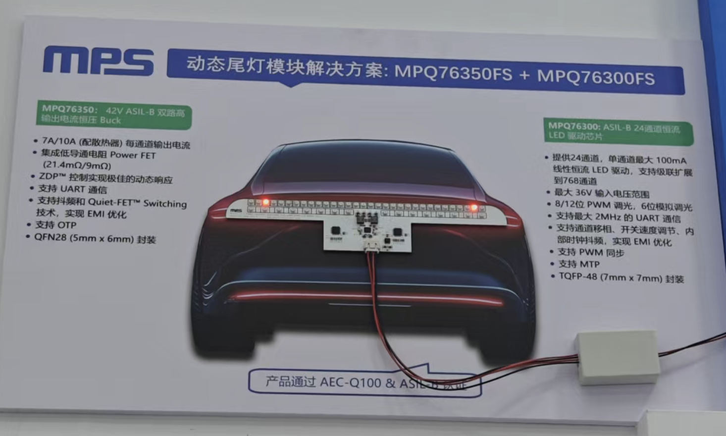 在慕尼黑电子展上，MPS秀了一大波创新-电子工程世界