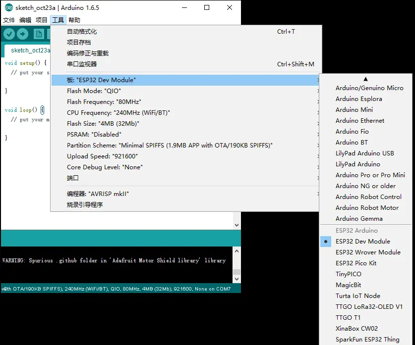 在 Arduino IDE（Windows、Mac OS X、Linux）中安装、刷写 ESP32 开发板-电子工程世界