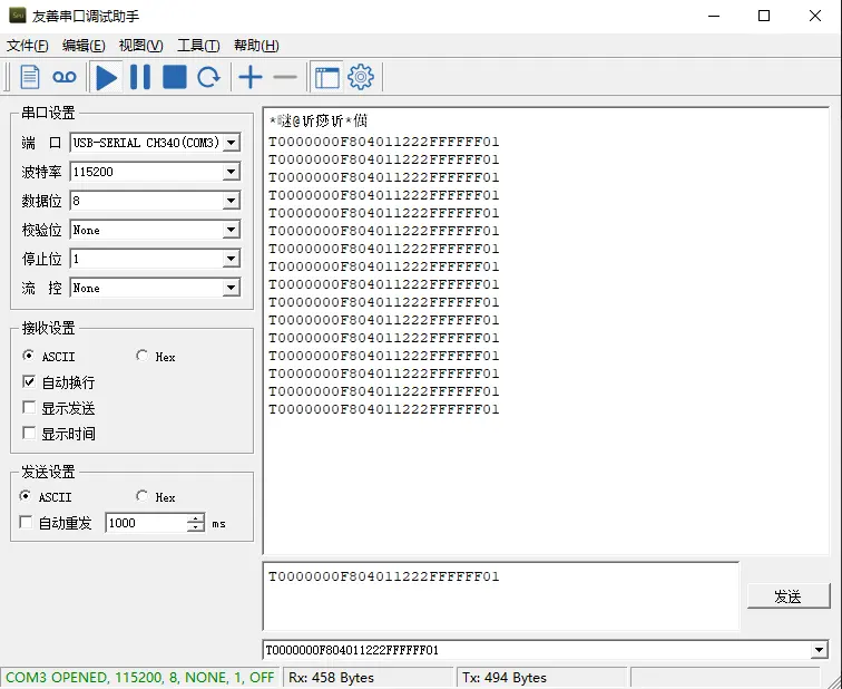 【ESP32】HardwareSerial库使用-电子工程世界