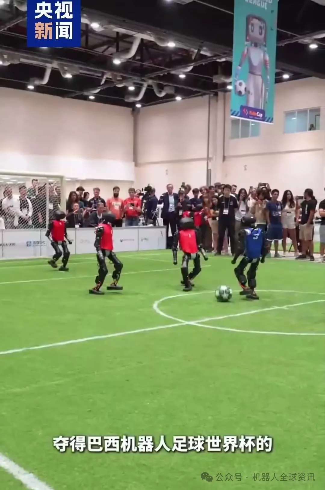 Chinese robot wins the highest category championship of RoboCup for the ...