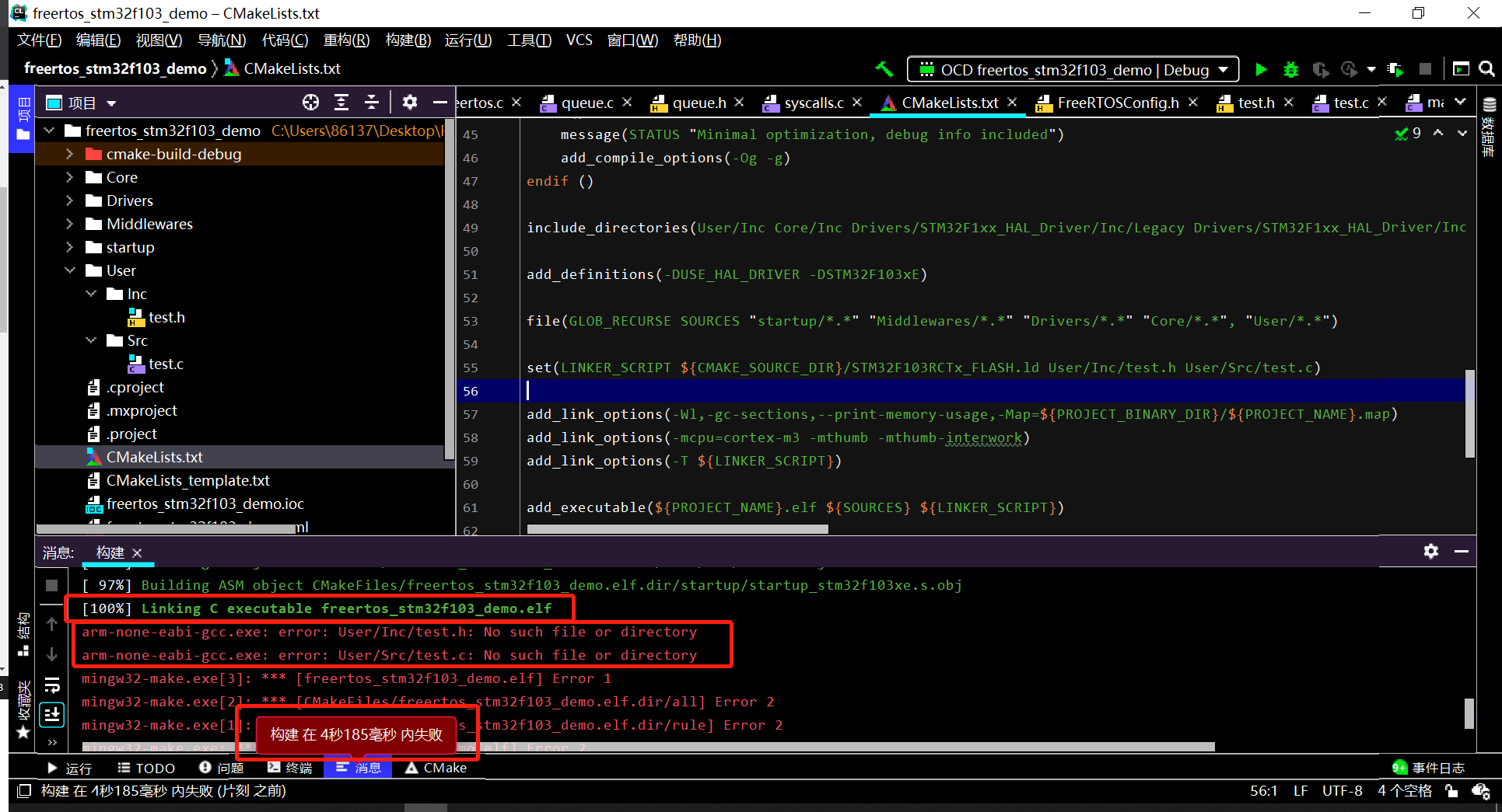 Clion开发STM32添加文件后编译报错“No such file or directory“-电子工程世界
