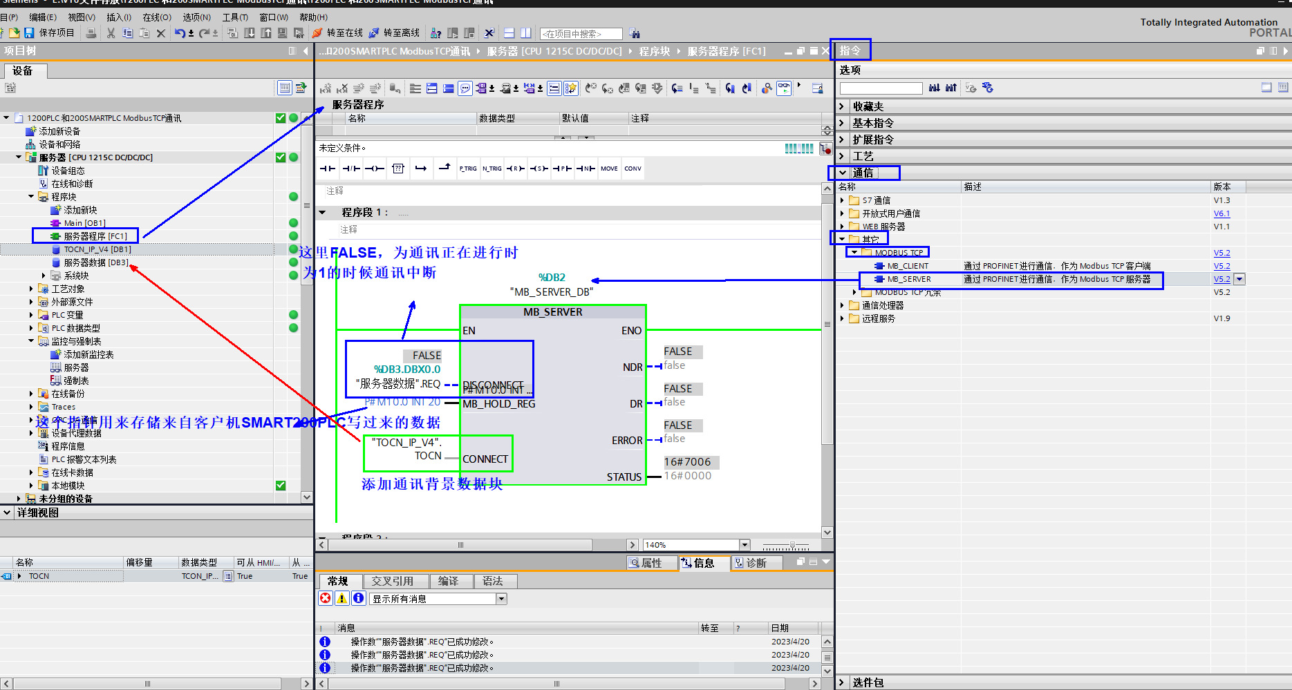西门子SMART200 PLC和西门子1200 PLC的Modbus TCP通讯实例-电子工程世界