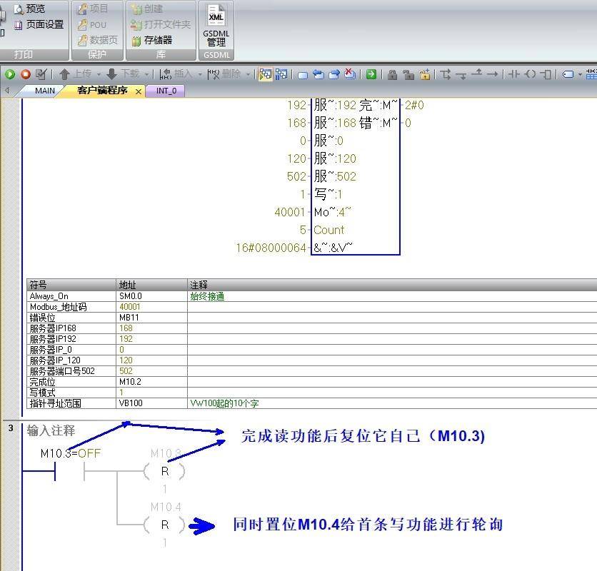 西门子SMART200 PLC和西门子1200 PLC的Modbus TCP通讯实例-电子工程世界