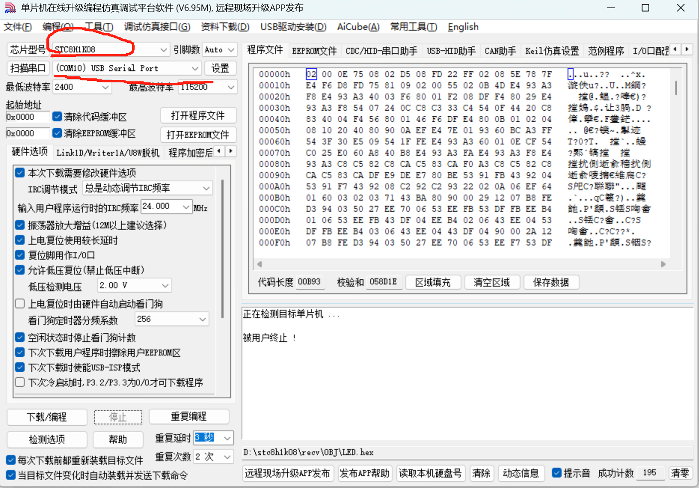 Detailed explanation of the target MCU detection status during STC-ISP burning-EEWORLD