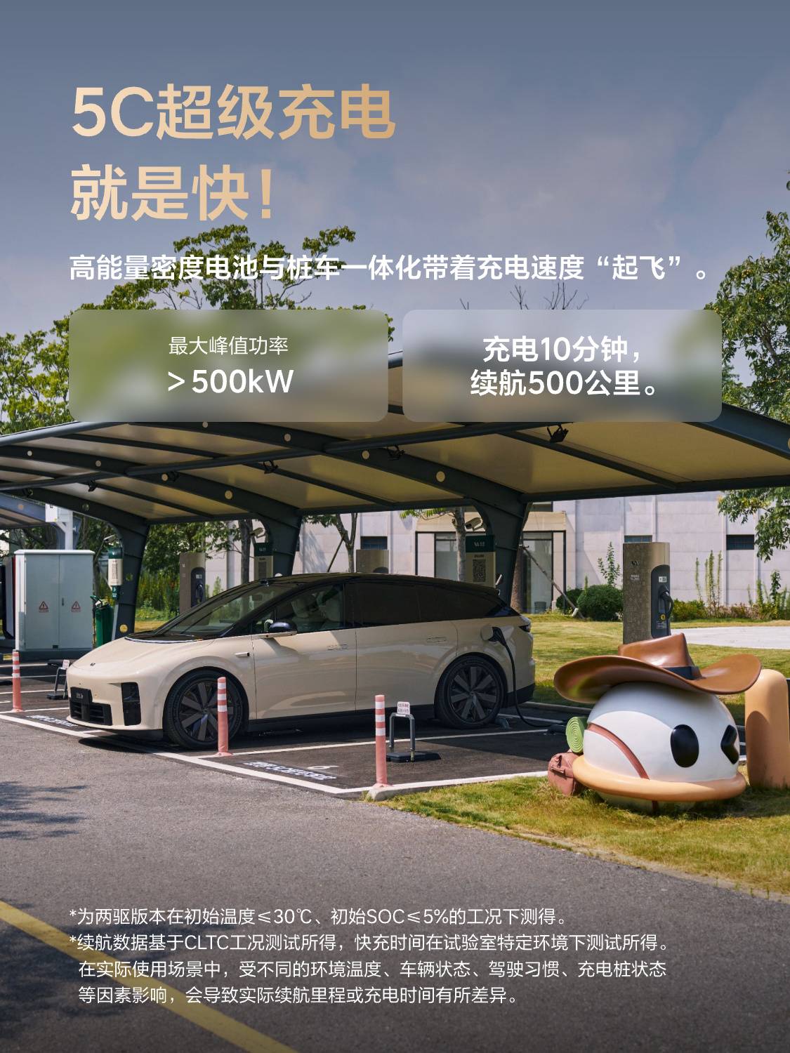理想i6新电池亮相：5C快充、500kW峰值功率、720km续航-电子工程世界
