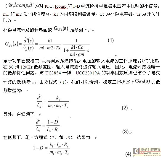 UCC28019A LED照明应用负载动态性能优化解决方案-电子工程世界