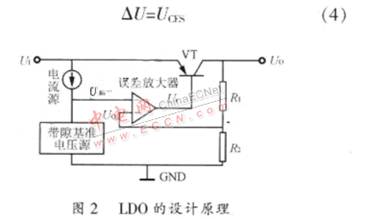 LD0、QLDO、VLDO的设计原理及测试-电子工程世界